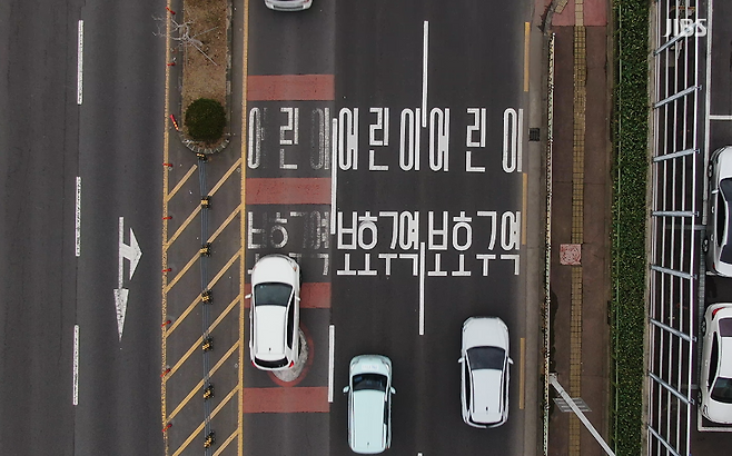 스쿨존 제한속도 상향 왜 특수학교부터