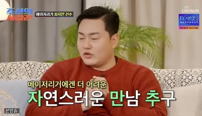 올해 결혼하겠다 선언했던 42살 개그우먼의 소개팅 상대 뉴스에이드