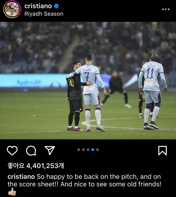 메시와 어깨동무한 호날두 옛 친구들 만나 반가웠어