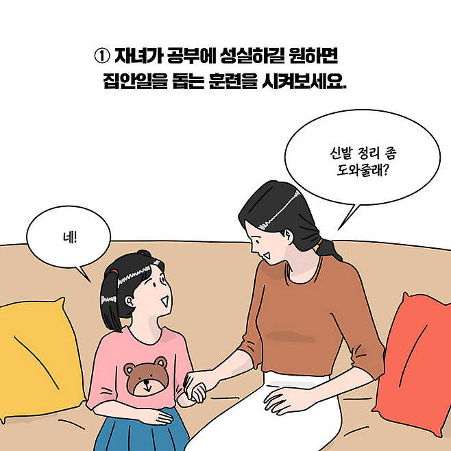 머리 좋은 아이 99가 보인 공통점 발바닥이 북스피릿