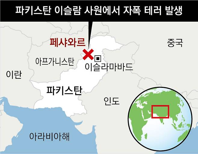 파키스탄 이슬람사원 자폭 테러 최소 32명 사망