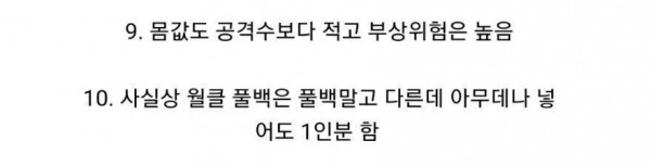 조기축구에서 욕먹는 사람들이 주로 담당한 포지션 야동말고 축동