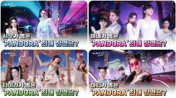 MAVE: (메이브), 'PANDORA' MV의 킬링 파트는? 코멘터리 공개