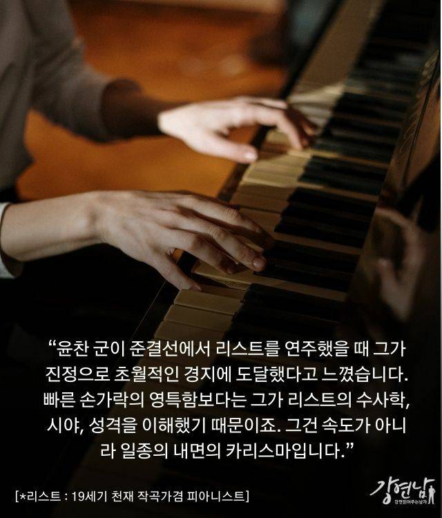 세계적 권위 콩쿠르 최연소 1위 이룬 대한민국 피아니스트 강연읽어주는남자