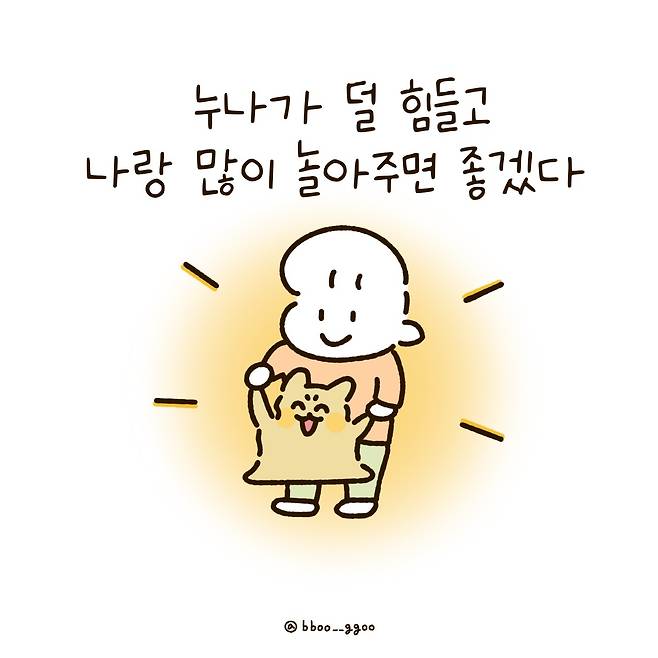 🐶집사랑 놀려고 기다리다 지쳐 잠든 댕댕이 ㅠㅠ 비마이펫