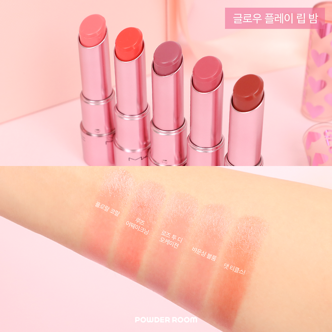 소장욕구 뿜뿜 ️ 맥 발렌타인 데이 컬렉션으로 마음을 전해봐 파우더룸