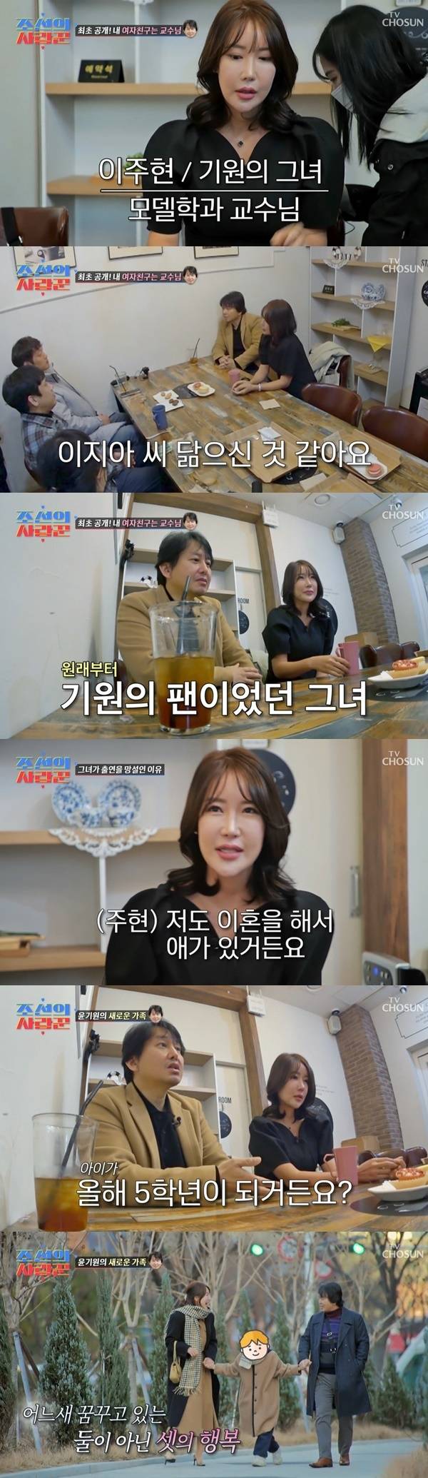 Lee Ji-ah , a professor who resembles Lee Ji-ah , is 11 years younger ...