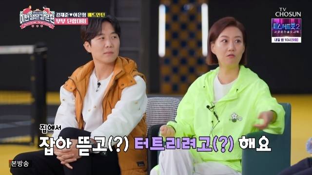 Jang Yun-jeong ⁇ Do Kyung-wan Touching all day long and touching, I ...