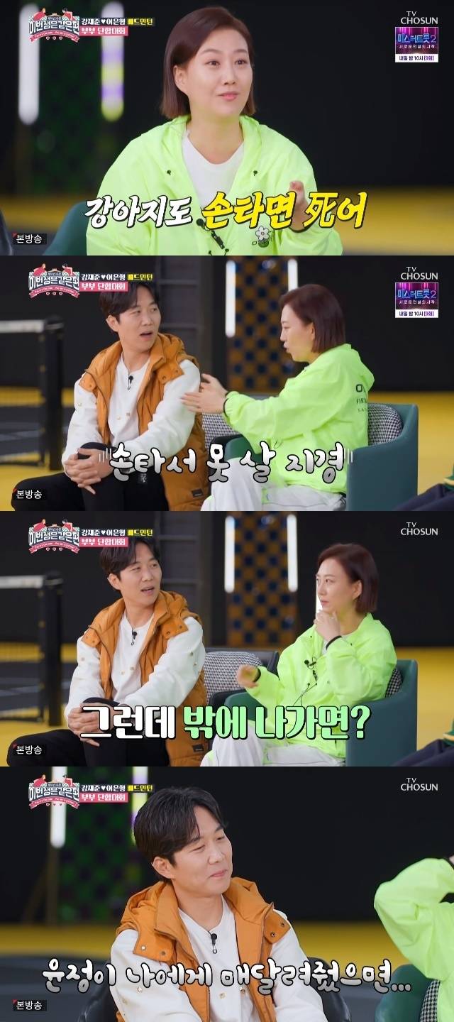 Jang Yun-jeong ⁇ Do Kyung-wan Touching all day long and touching, I ...
