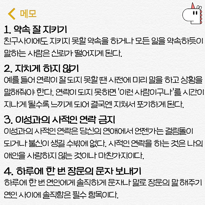 장기연애 커플이 알려주는 오래오래 연애하는 방법💕 남녀생활백서