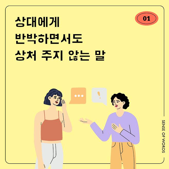 말 예쁘게 하는 사람 특징 무작정 따라하기