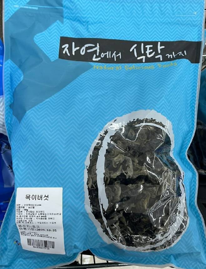 더쿠 바로 반품하세요중국산 건목이버섯 기준치 238배 농약