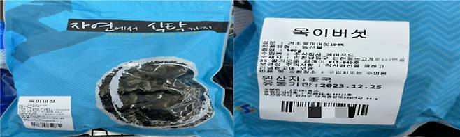 또 중국산 건목이버섯서 농약 기준치 238배 검출