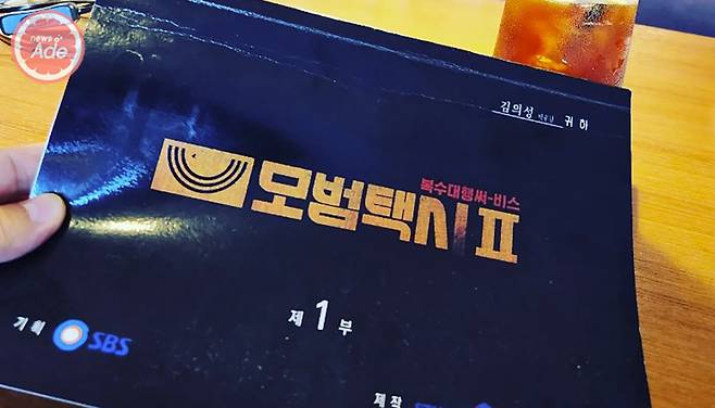 악역만 맡았다 하면 대박내던 배우가 착한 역할 맡자 생긴 일 뉴스에이드