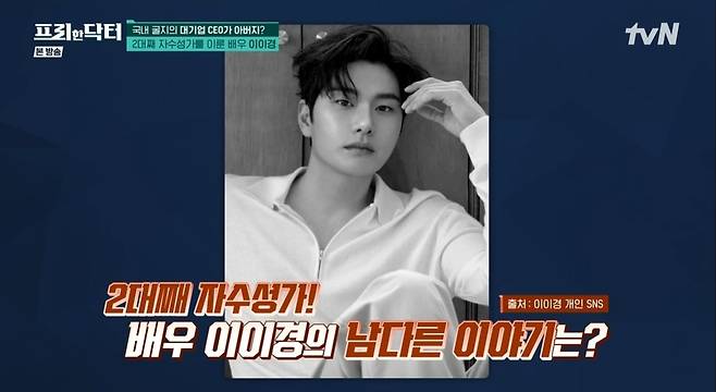 손석구→박성훈 연예계 찐 재벌집 막내아들 순위 보니프리한닥터