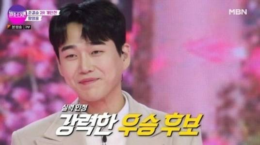 '800 million prize money' can not Give up Hwang Hero ... Angry viewers ...