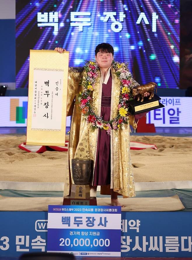 씨름판 괴물 김민재 문경장사 백두장사도 손에 넣었다