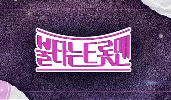 Don't you know what "burning Trotman" means?