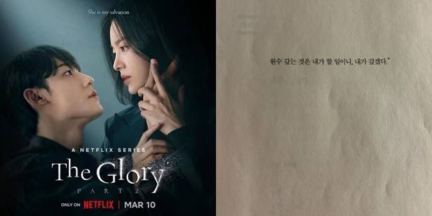 Lee Hye-sung , Significant After Appreciating 'The Glory,' Says ...