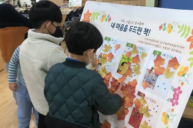 왜 우리 학교 도서관에는 사서 선생님이 없나요”