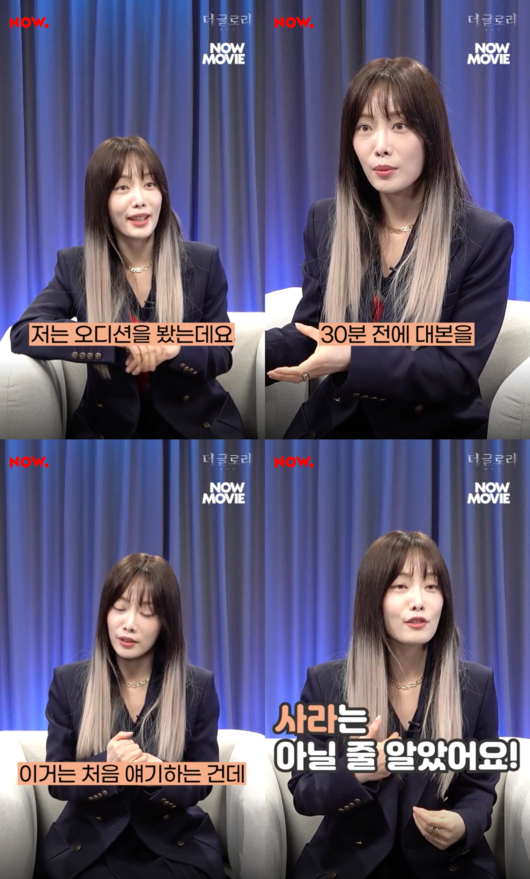 Kim Hee-rae passed the Gloria audition .. Sarah is not surprised ...