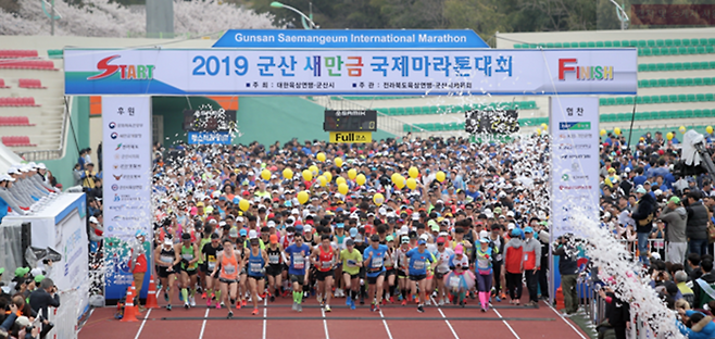 군산새만금국제마라톤대회 4년 만에 개최
