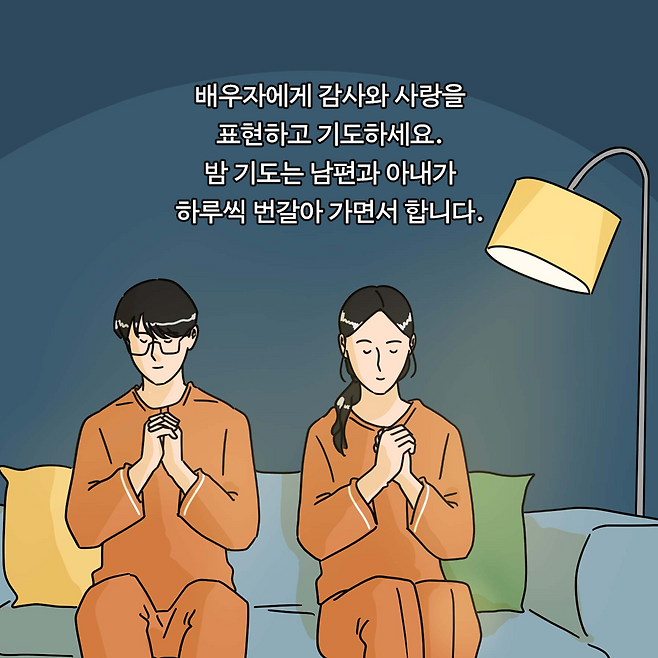 유독 부부관계 좋은 사람 특징 아침에 이것 한다 북스피릿