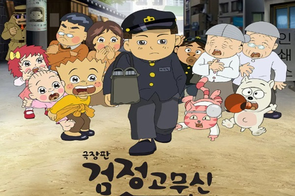 검정고무신 사태 반복되지 않도록”만화계 대책위 결성