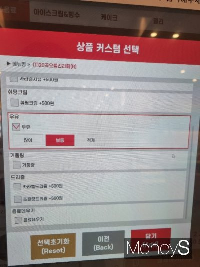 우유 안 든 오트 밀크 밀크 쓰지 말랬는데 여전한 커피전문점
