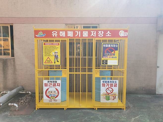 밀양시 유해폐기물 폐농약·폐유수거함 설치 운영