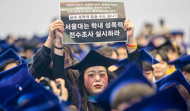 ‘성폭력 없애라 피눈물 졸업생의 절규 법인화 10년 서울대는 왜 망가졌나
