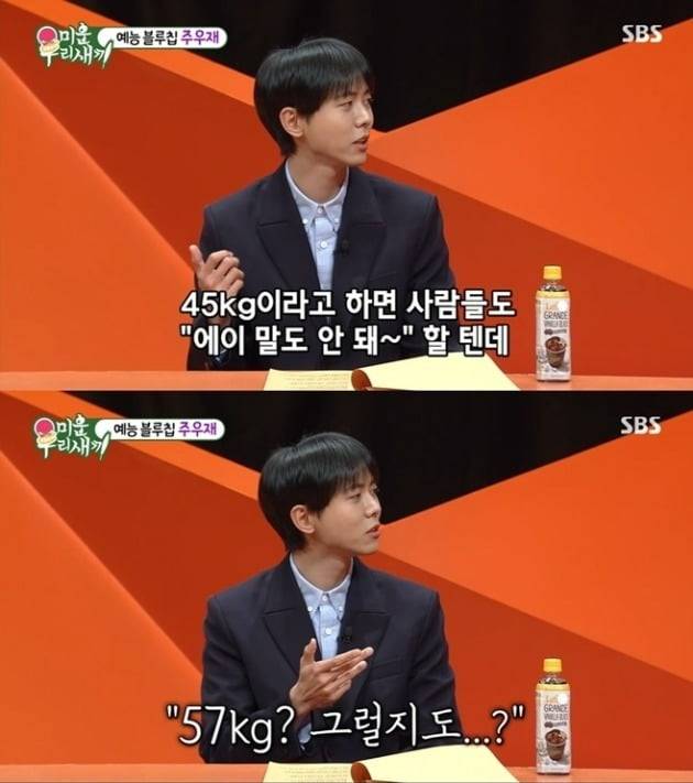 [종합] "키 188cm·57kg=서장훈 재산 2조원"…주우재, 실제 몸무게 공개 '깜짝' (미우새)