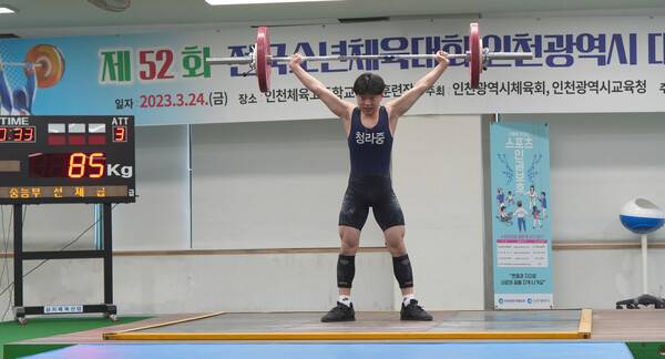 인천 전국소년체전 역도 대표 선수 확정