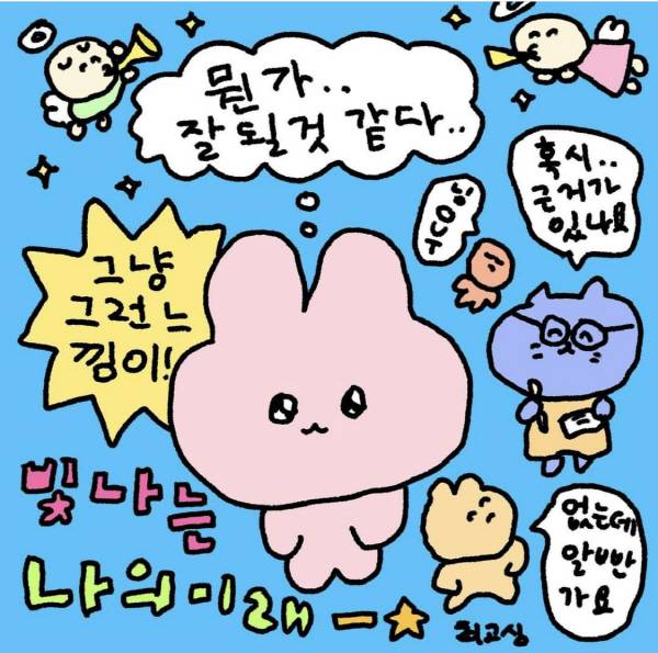 60초 뉴스 부적에 빠진 1020세대부적 사려고 2시간 기다려