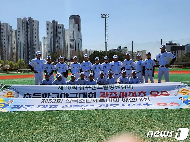 서석초 야구부 전국소년체전 예선 우승광주 대표 확정