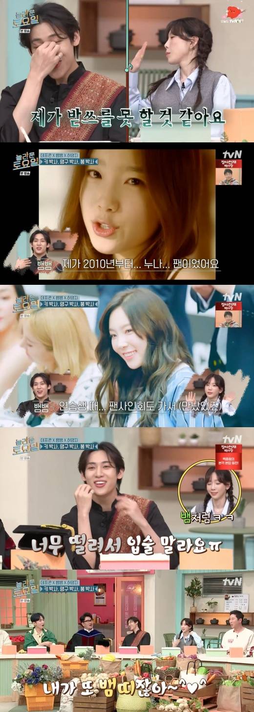 뱀뱀 2010년부터 태연 팬 연습생 때 팬사인회도 갔었다” ‘놀토