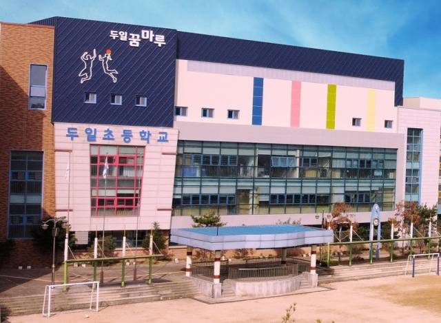 파주시 학교개방형 다목적체육관 ‘두일 꿈마루 개관