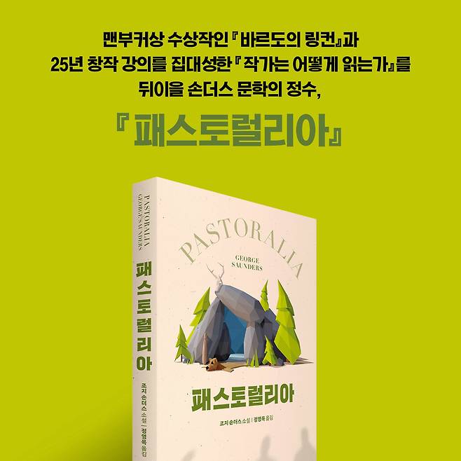 영미 최고의 단편소설 작가의 단편집이 국내에 한 권밖에 없다고 책 읽는 1분