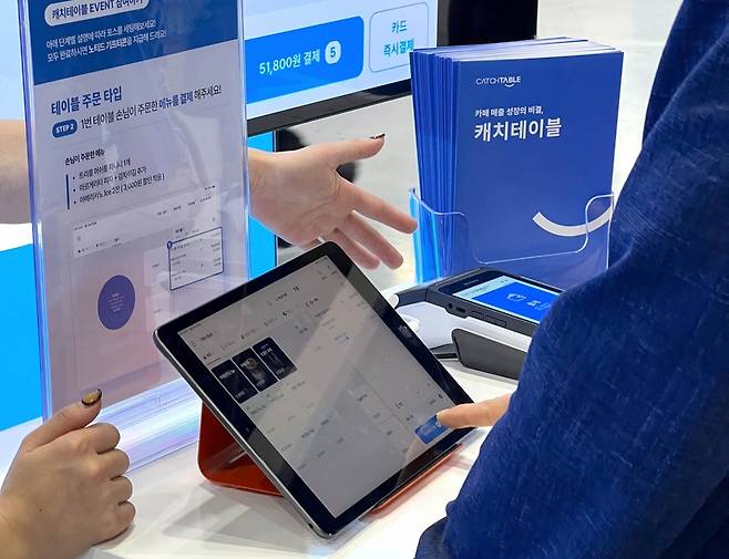 게시판 캐치테이블 서울커피엑스포서 포스 솔루션 체험부스
