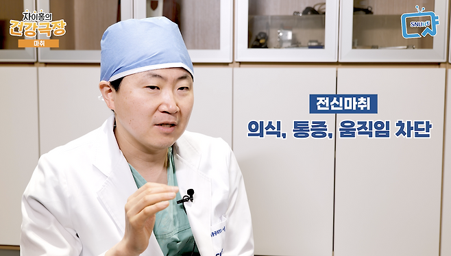 전신마취와 수면마취의 차이는 서울대학교병원