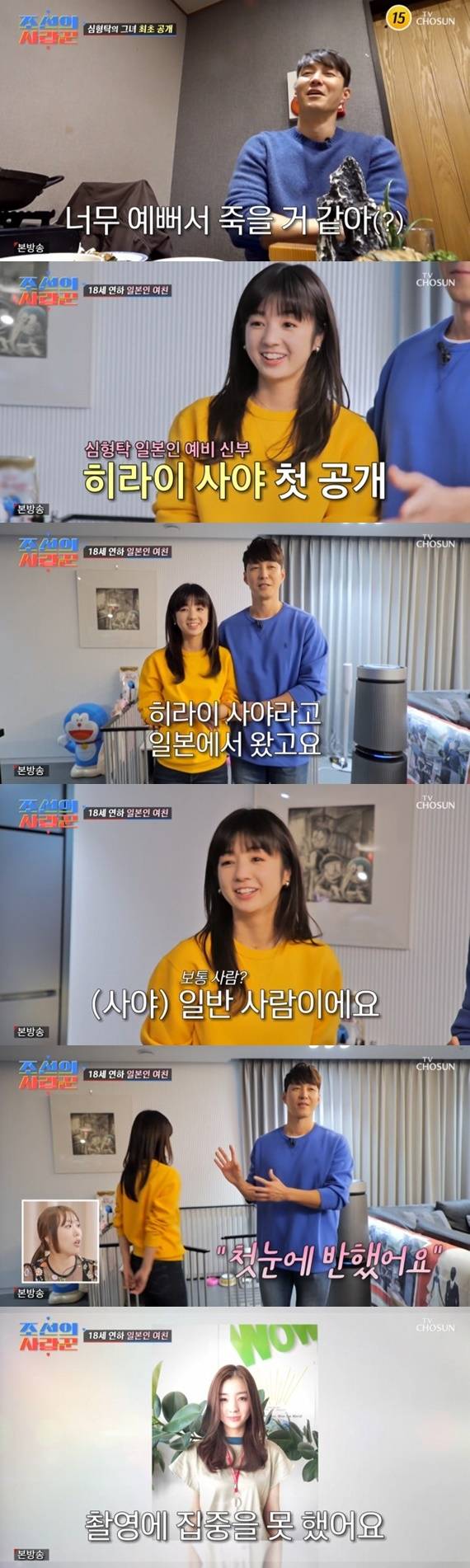 Shim Hyeong-tak , an 18-year-old bride like Idol, reveals..."I'm going ...