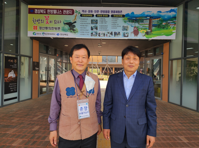 대구한국일보 경산동의한방촌과 ‘업무 협약 체결