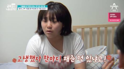 The Scream + Tears for Parent Hae-jun! Have you ever heard of a gold ...