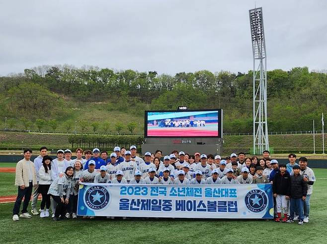 제일중 야구부 전국소년체전 울산대표 선발전 우승 본선 진출