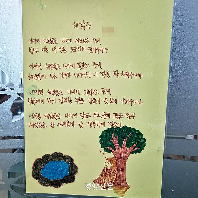 학폭 피해치유 소홀한 교육당국 현실 속 ‘문동은 일어서지 못한다 플랫