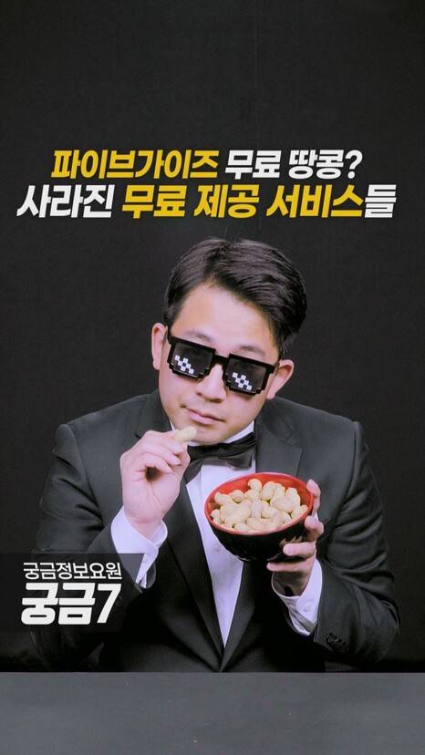 영상thiscovery 파이브가이즈 땅콩 무한리필 한화 김동선 약속 지켜질까