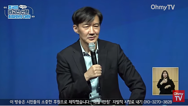 조국 전 장관 자연인·인간·시민으로 살아가겠다”