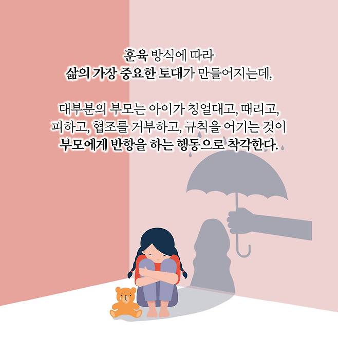 어린 시절 감정 기복 심한 부모 밑에서 자란 아이의 특징 마음읽기