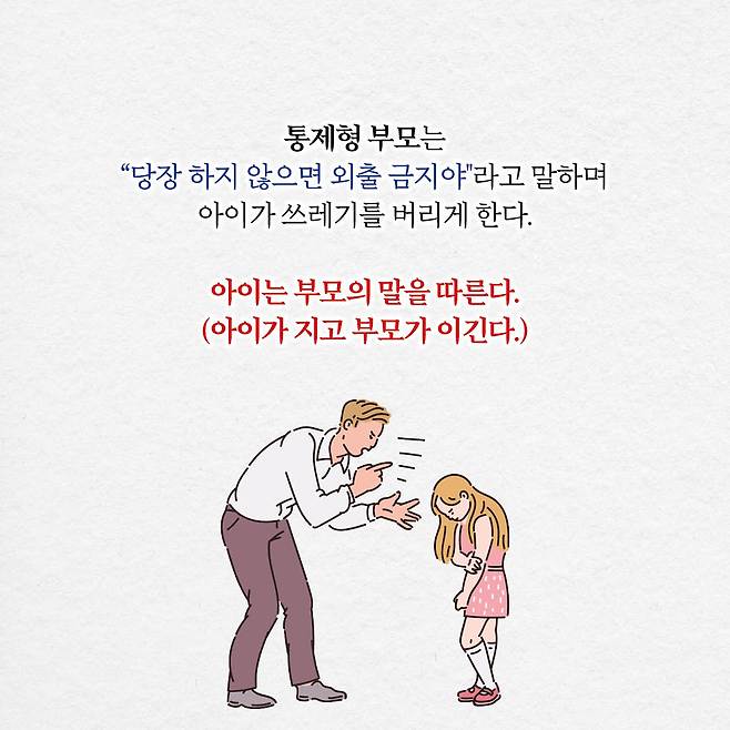 어린 시절 감정 기복 심한 부모 밑에서 자란 아이의 특징 마음읽기