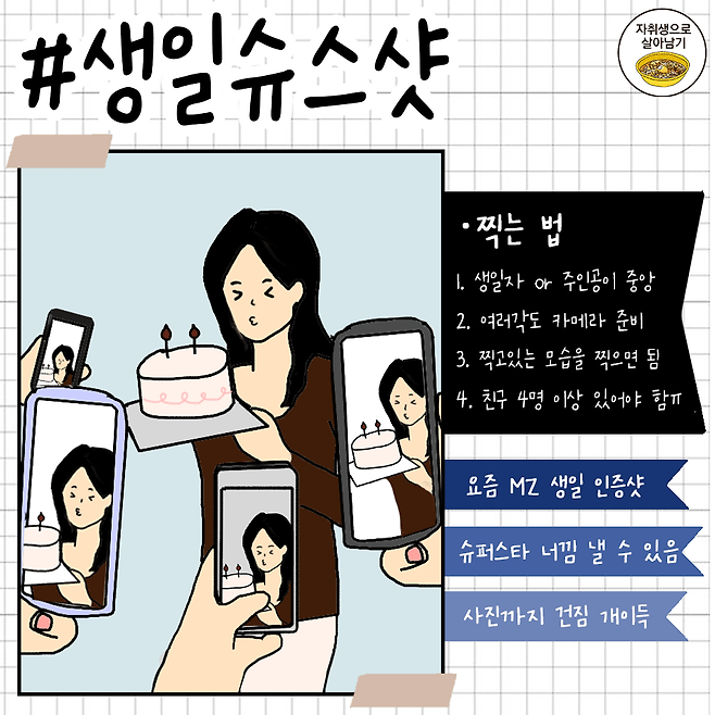 요즘 인싸 감성 최신 Mz 사진 포즈 모음집 자취생으로 살아남기